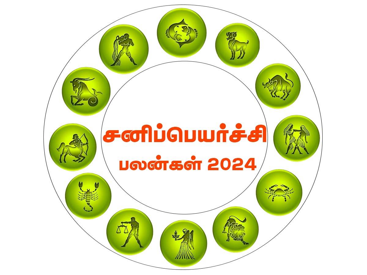 சனிப்பெயர்ச்சி பலன்கள் 2023: துலாம் முதல் மீனம் வரை.. யாருக்கு சொத்து ...