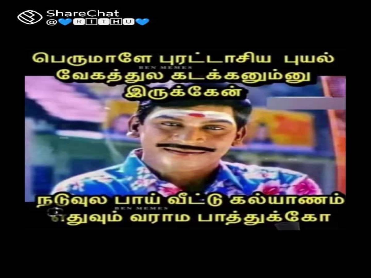 என்ன ராசா சப்பாத்திய மீன் மாதிரி சுட்ட வச்சி இருக்குற... எனக்கு வேற வழி ...